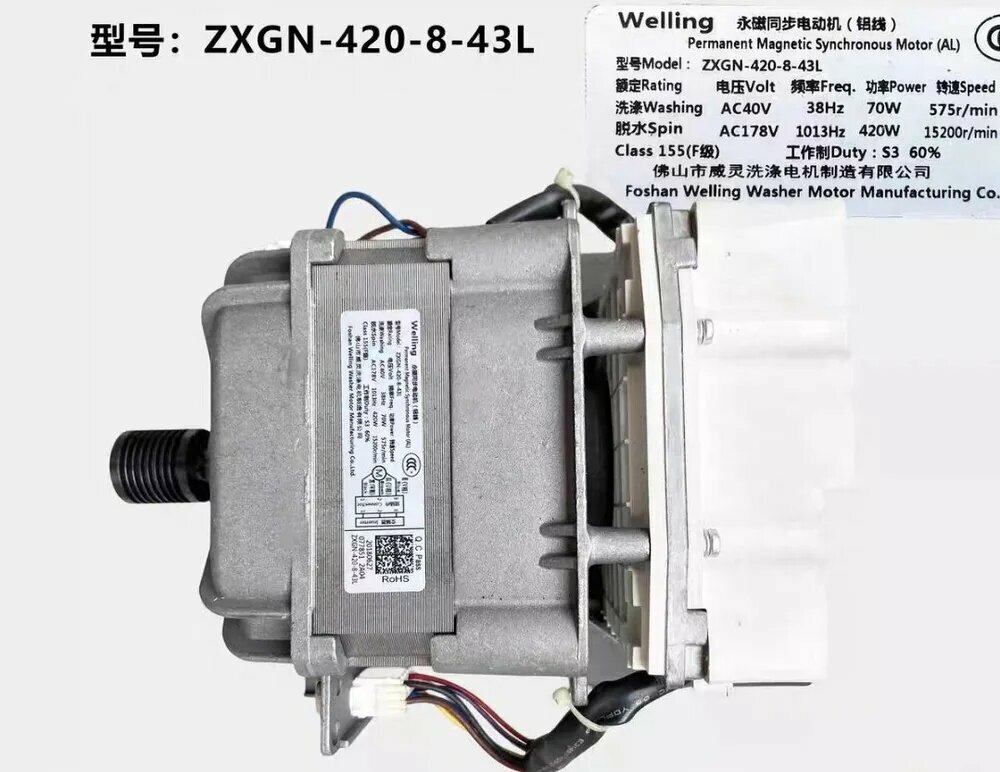 Xiaomi YouPin MG100Q05DQCJ5/ZXGN-420-8-43L Аксессуары для платы инвертора привода стиральной машины + электродвигатель в сборе