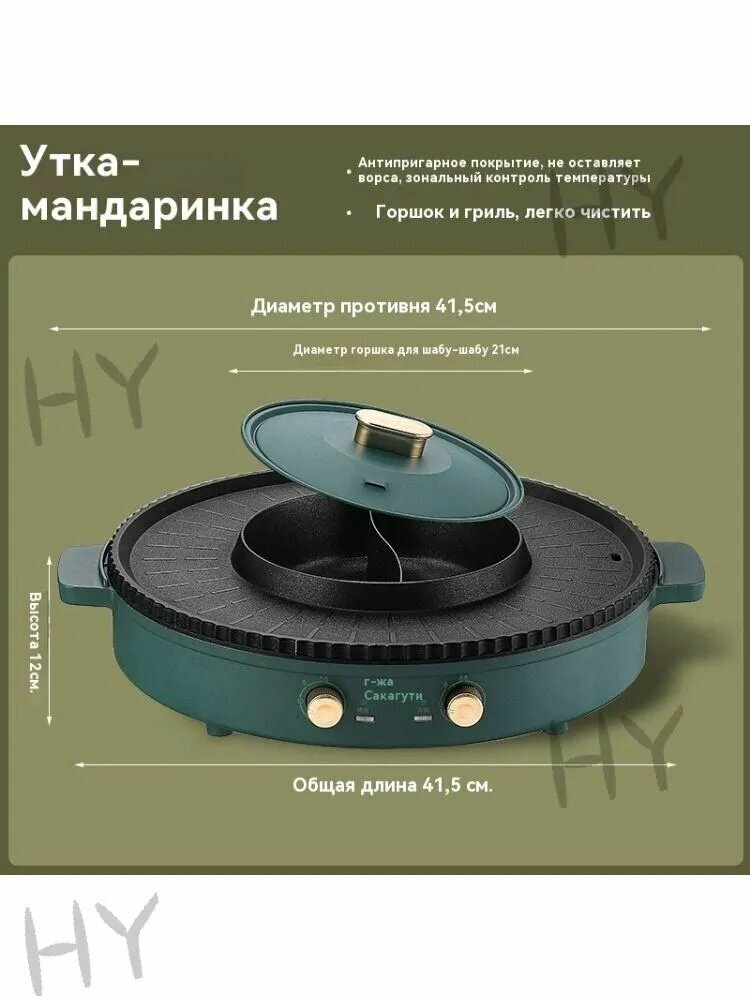 Электрическая сковорода, электрическая плита hotpoint grill 2-в-1