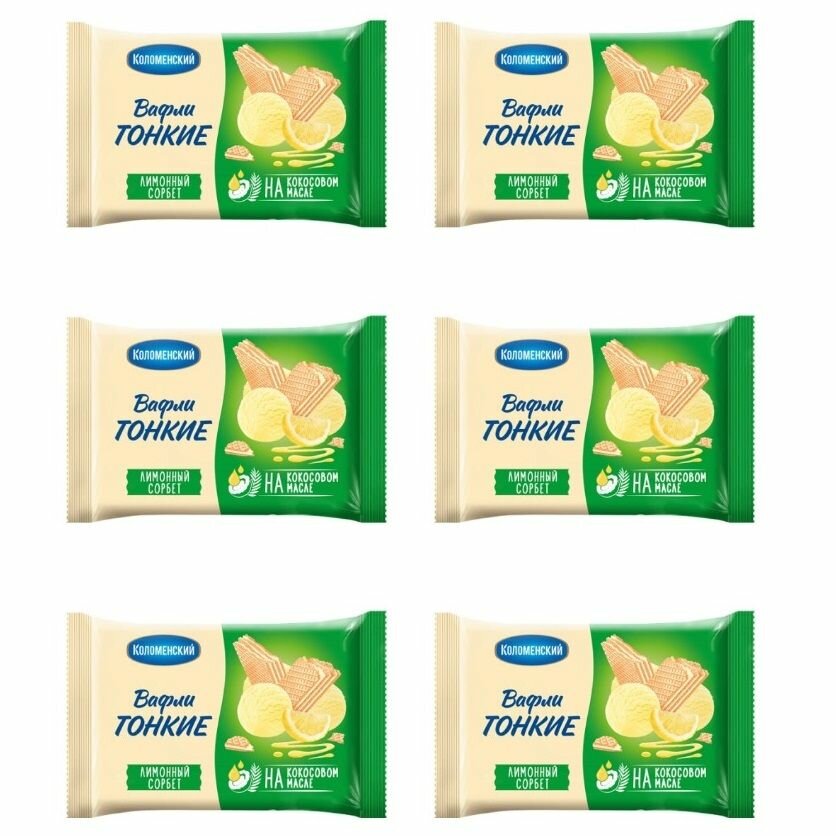 Коломенский Вафли Тонкие, со вкусом лимонного сорбета, 100 г, 6 уп.