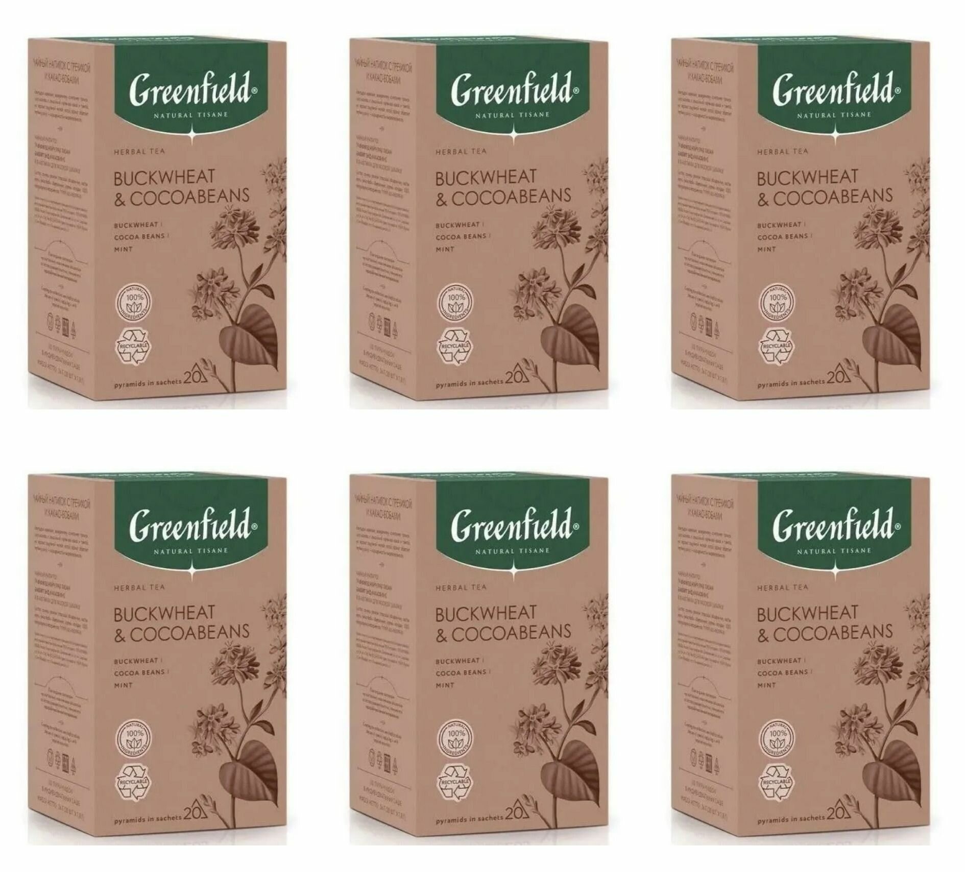 Greenfield Чай травяной Tne Buckwheat & Cocoabeans, пирамидки, 20 пакетиков по 1,8 г, 6 уп