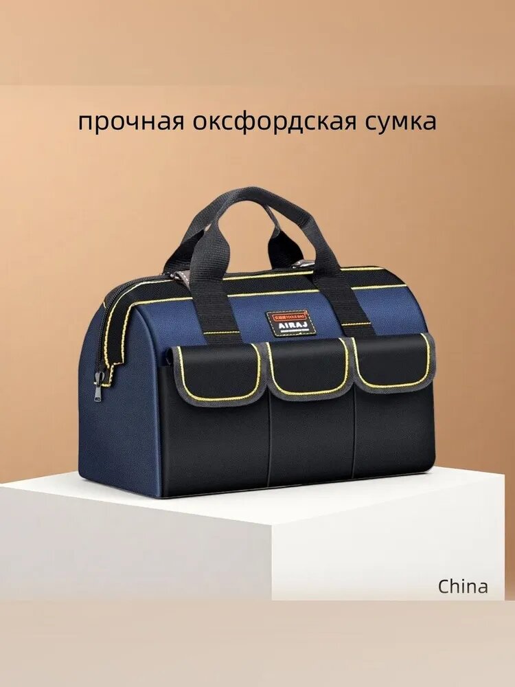 Сумка для инструмента