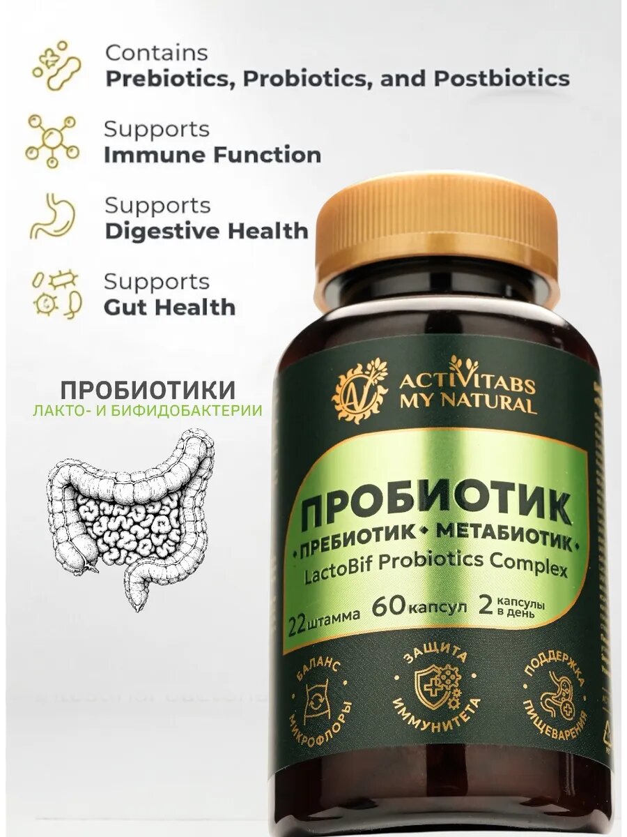 Ферменты для пищеварения