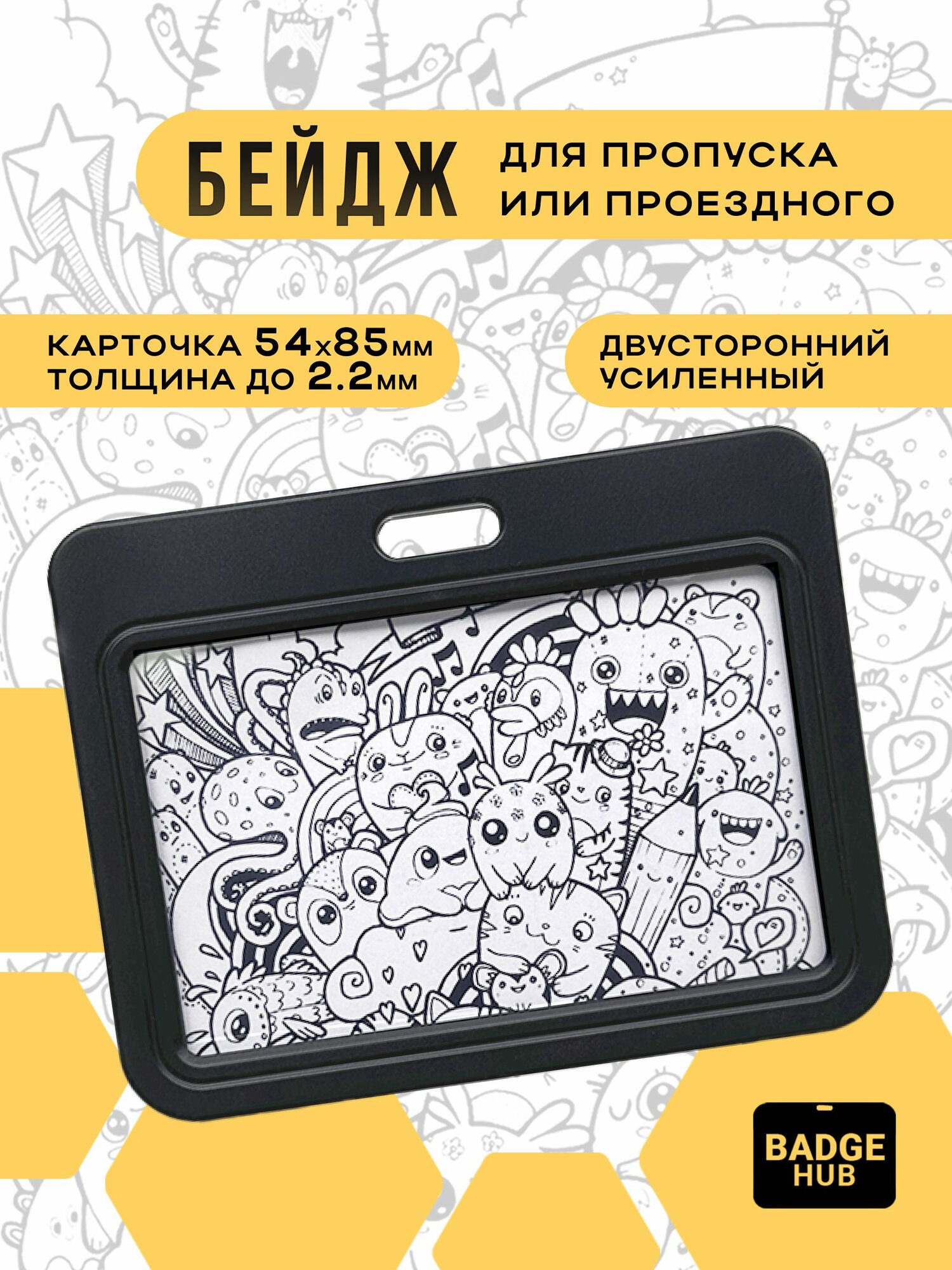 Двусторонний бейдж чехол пластиковый горизонтальный для пропуска, карты. Усиленный. Черный.