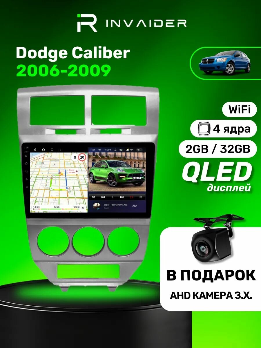 Магнитола Додж Калибр 2006-2009 Андроид RD 2/32 4 ядра 1,3Гц QLED Автомагнитола Dodge Caliber