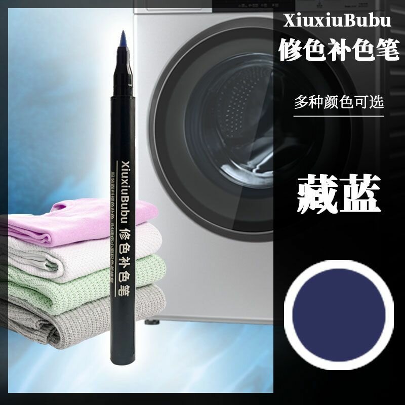 84 Ручка для ремонта цвета сгоревшей одежды, восстановление выцветания ткани, глубокий синий цвет, ручка для ремонта, не выцветающая для джинсов