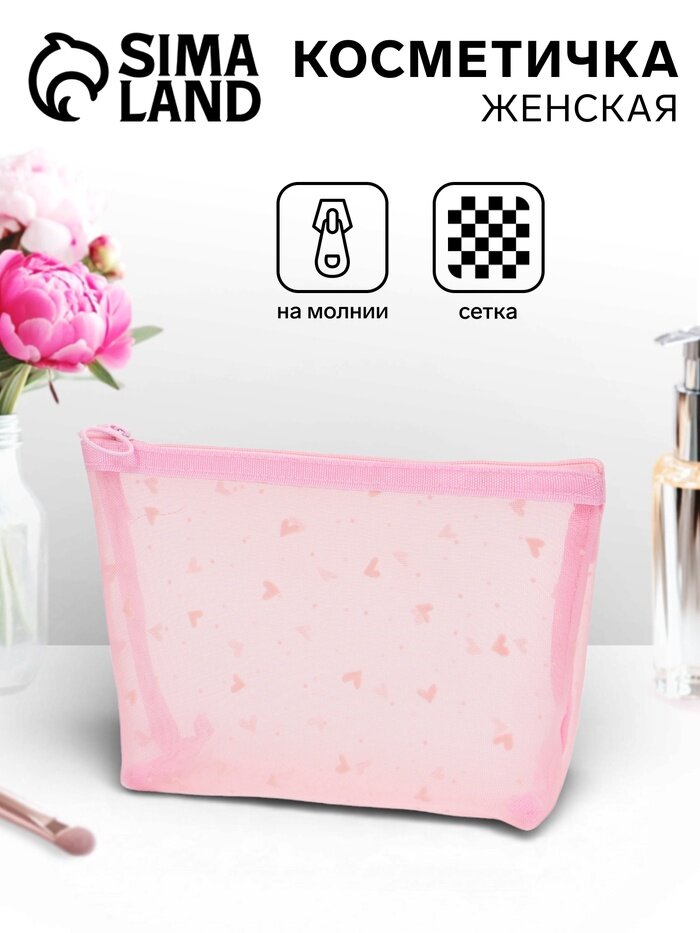 Косметичка