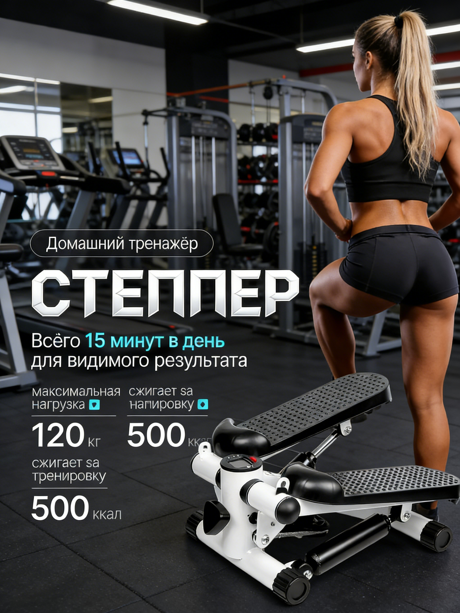 Степпер-тренажер, для похудения, с эспандерами, домашний, max 150кг