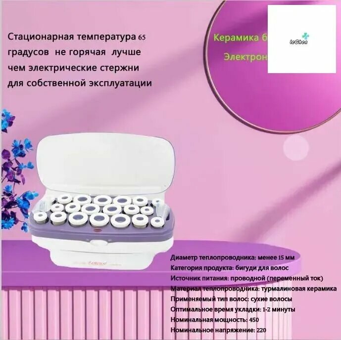 Babyliss Pro для волос Ceramic Pulseкерамические ролики с велюровым покрытием, 20 роликов