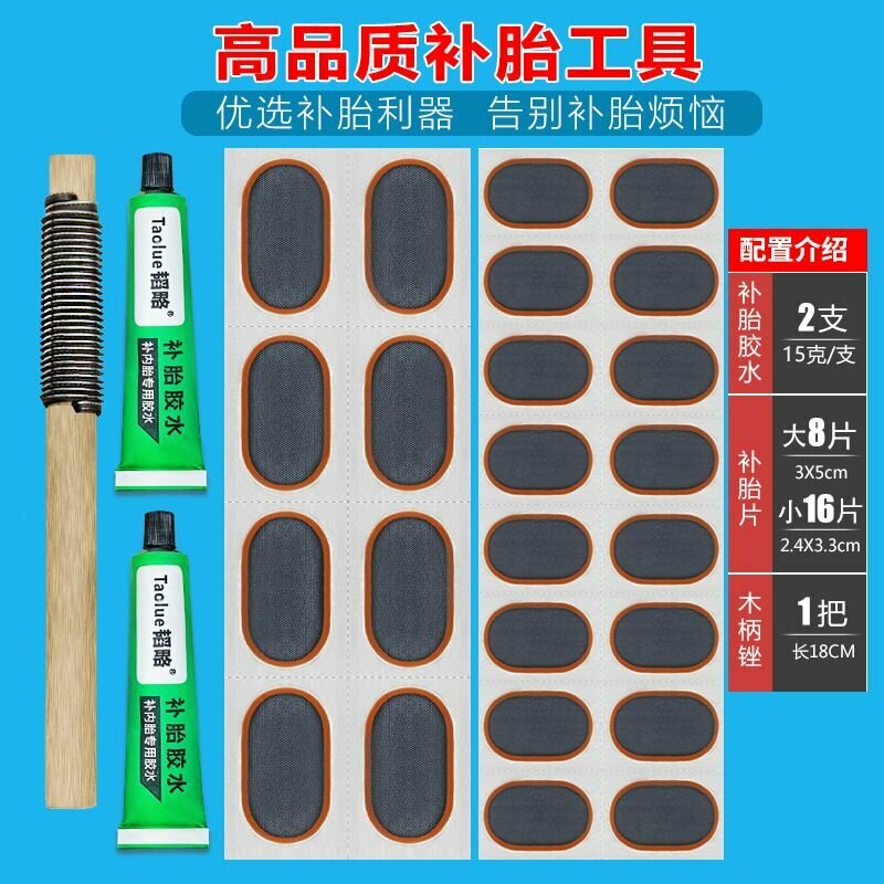 Клей для ремонта шин, клей для ремонта внутренней камеры, набор инструментов для ремонта шин, клей для ремонта шин велосипедов, мотоциклов и электромобилей