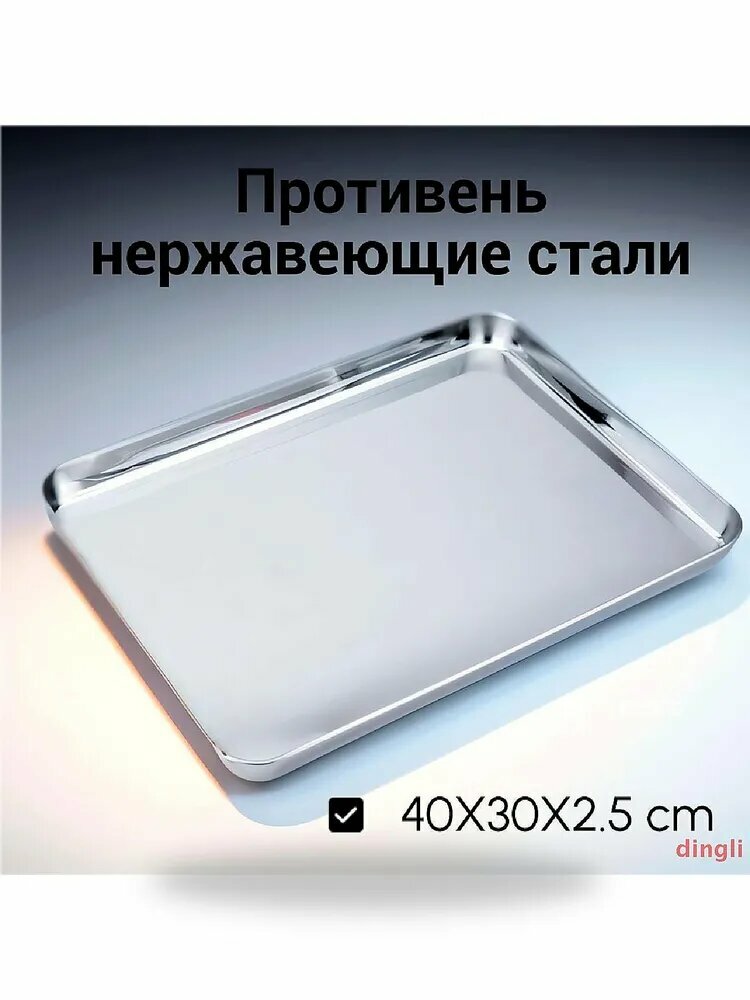 Противень, 40 см х 30 см