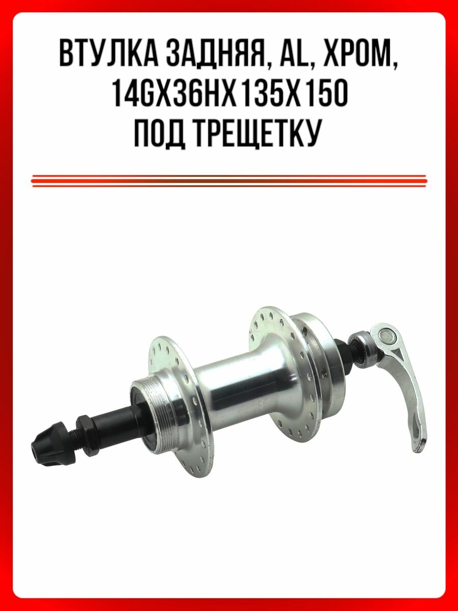 Втулка колеса задняя, под д/тормоз