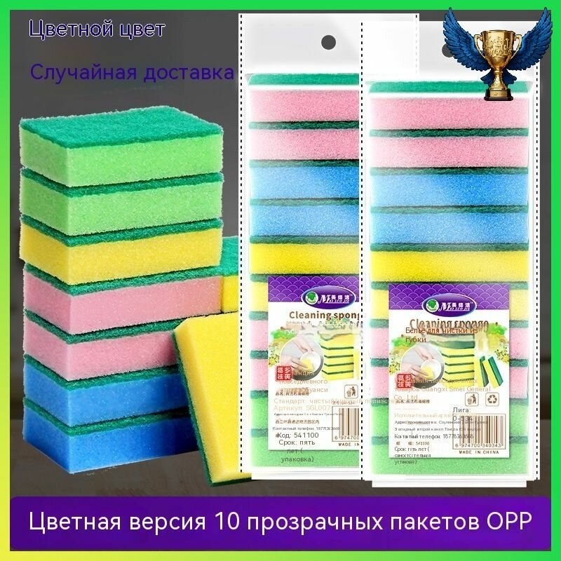 Губка для мытья посуды