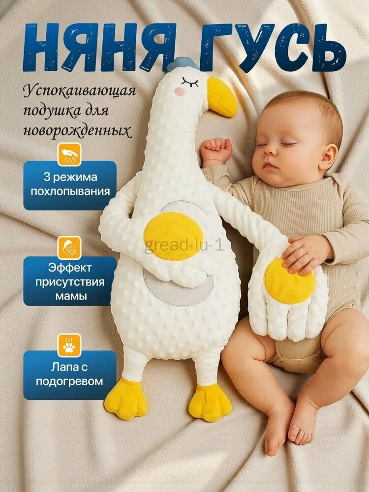 Комфортер для новорожденных
