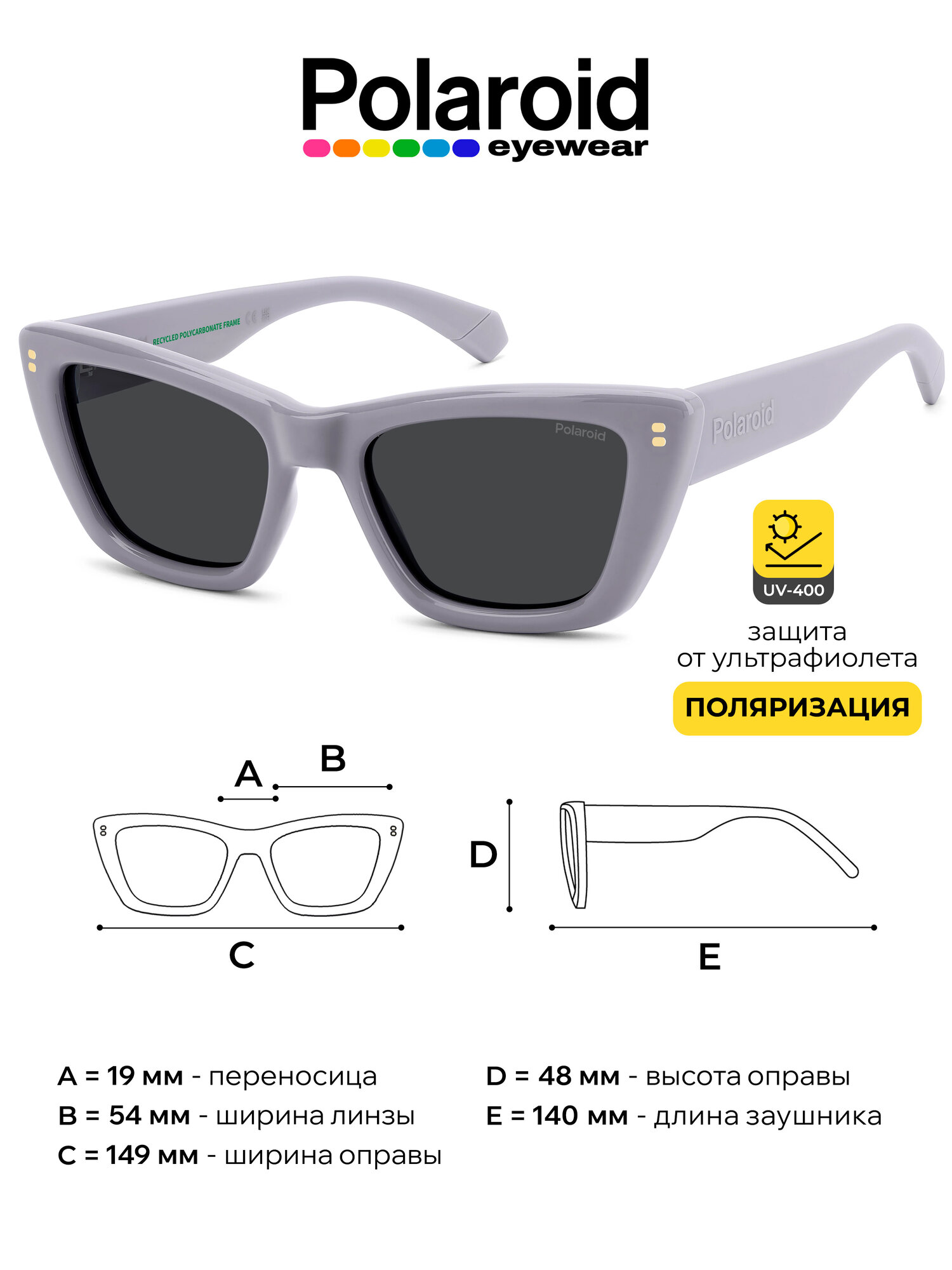 Солнцезащитные очки