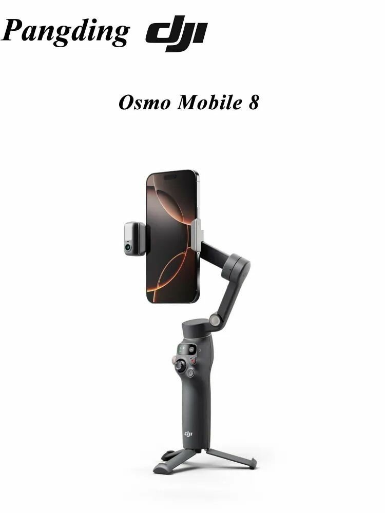 Стабилизатор Osmo Mobile 8 для смартфона, умное слежение, антивибрация, ручной стедикам для vlog — фото 1