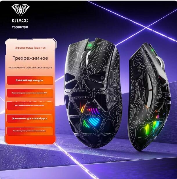 Игровая мышь, черный