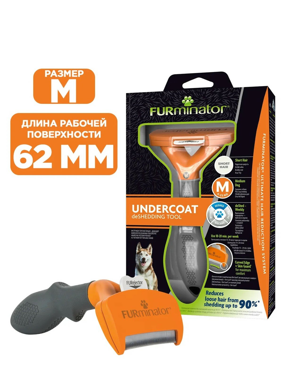 FURminator Short Hair фурминатор для собак средних пород, с короткой шерстью