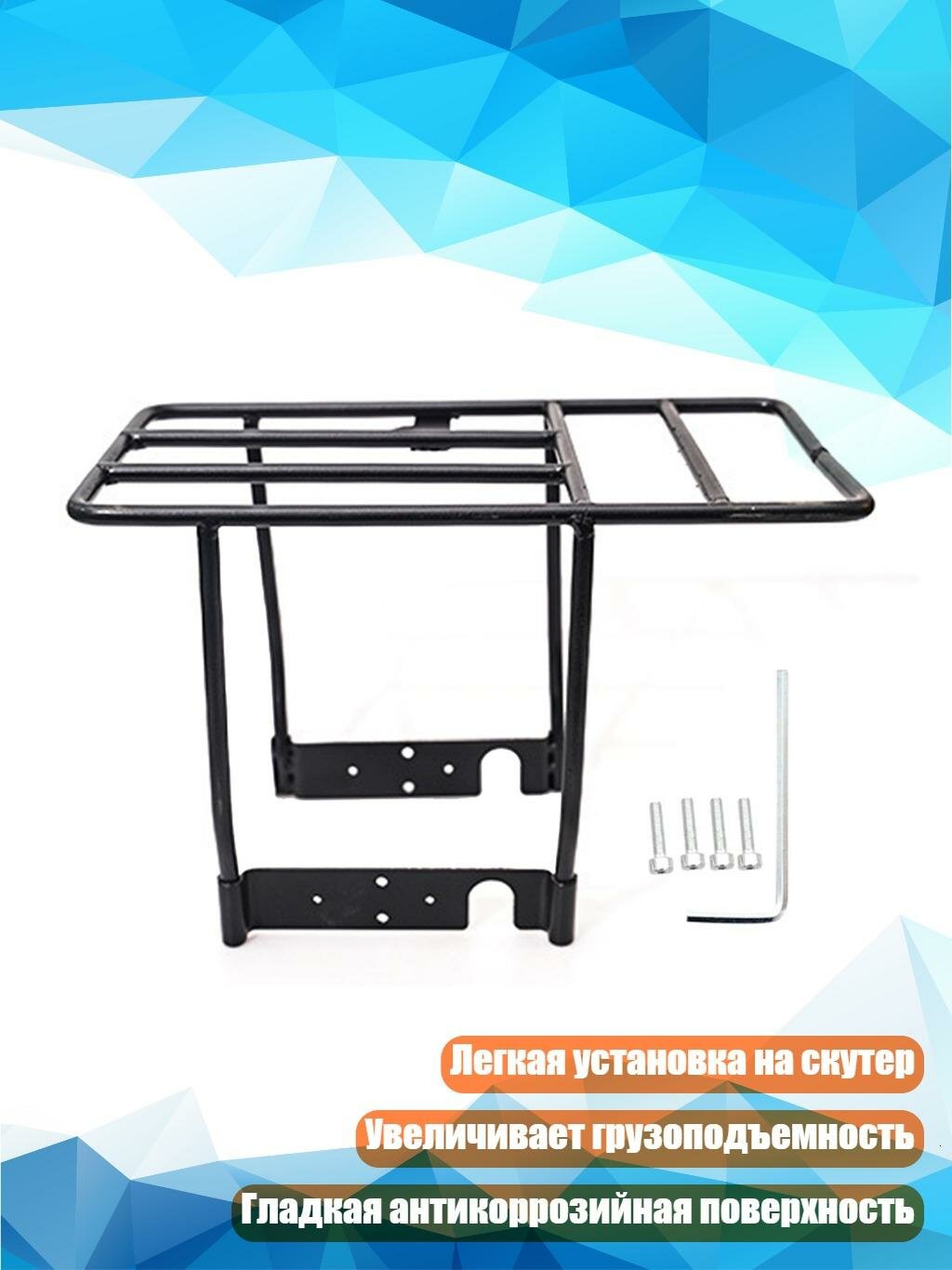 Алюминиевый багажник для электросамоката