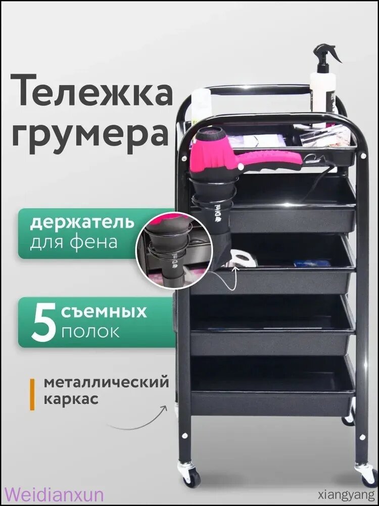 Стол для груминга