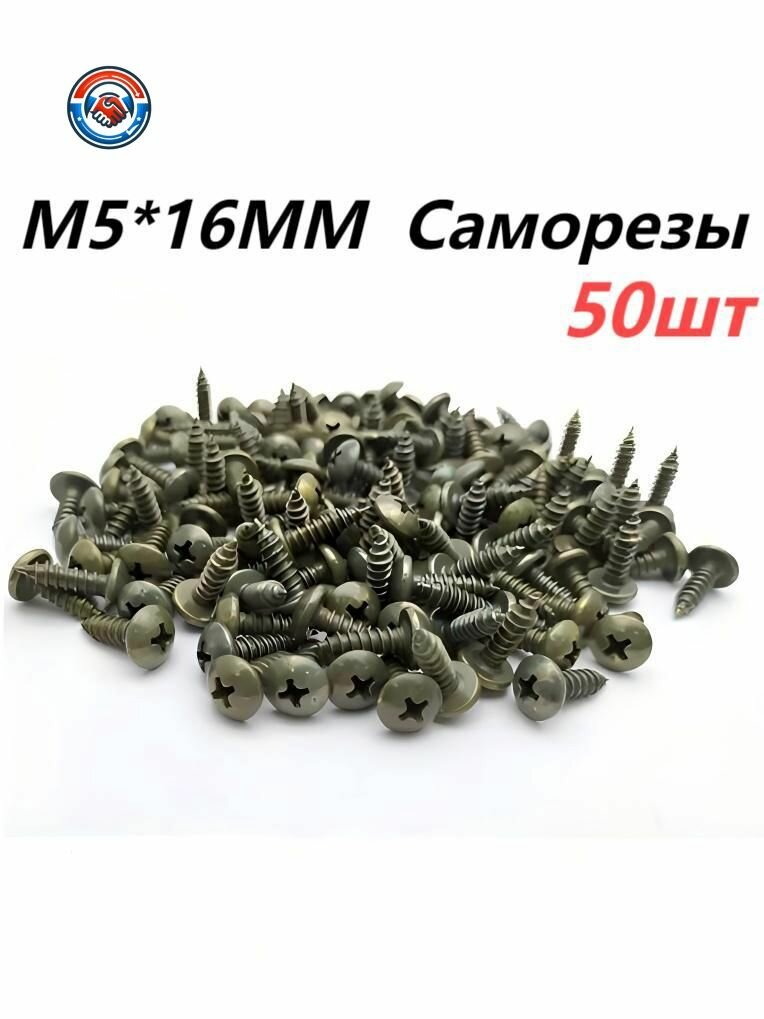 Набор саморезов и пластиковых клипс для ремонта скутера, мопеда и электровелосипеда, 50 шт, железо, универсальные крепёжные детали