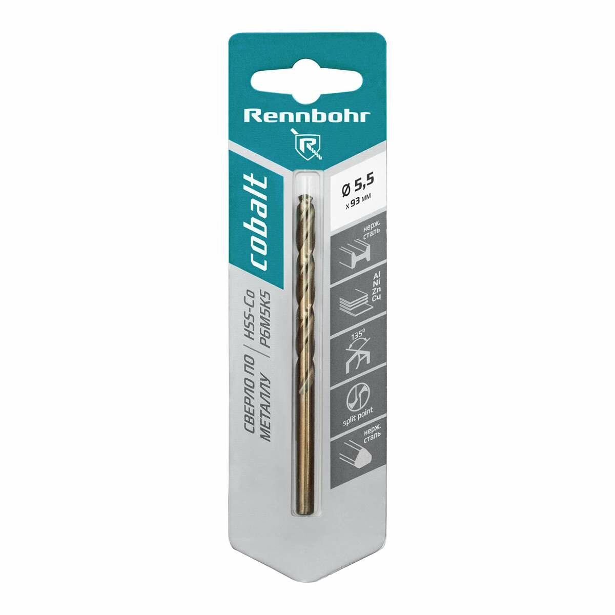 Сверло по металлу Rennbohr Cobalt, HSS-CO, Р6М5К5,5,5 x 93 миллиметров