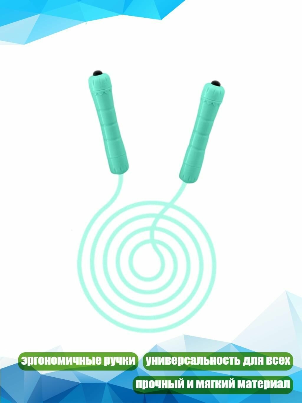 Светящаяся скакалка с эргономичной ручкой, регулируемая спортивная игрушка с ночной подсветкой для детей и взрослых, - Яркое свечение из 7 цветов