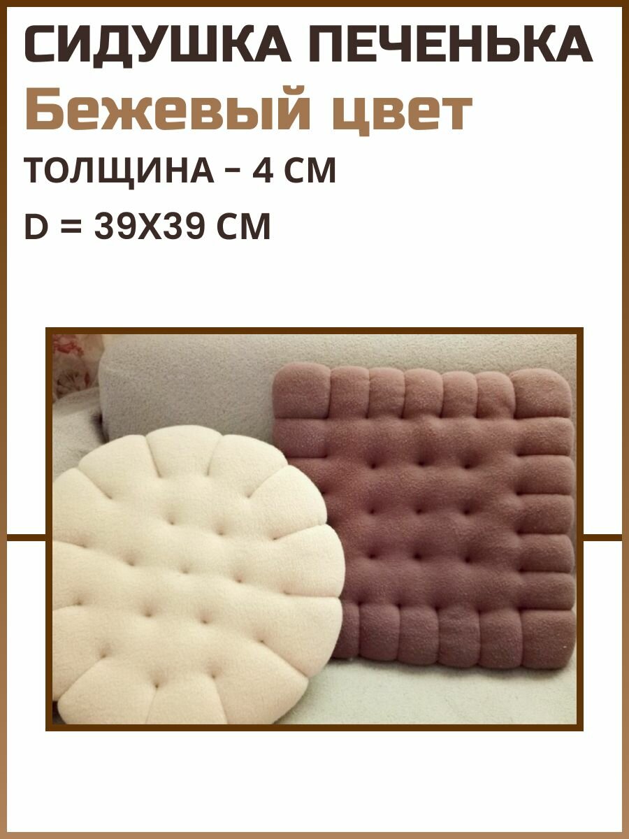 Подушка на стул — фото 1