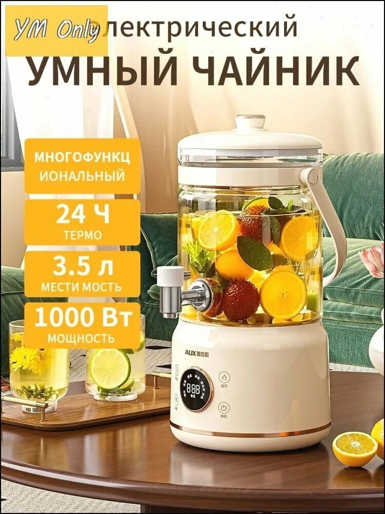 Эксклюзивный термопот на 3,5 литра с электронагревом