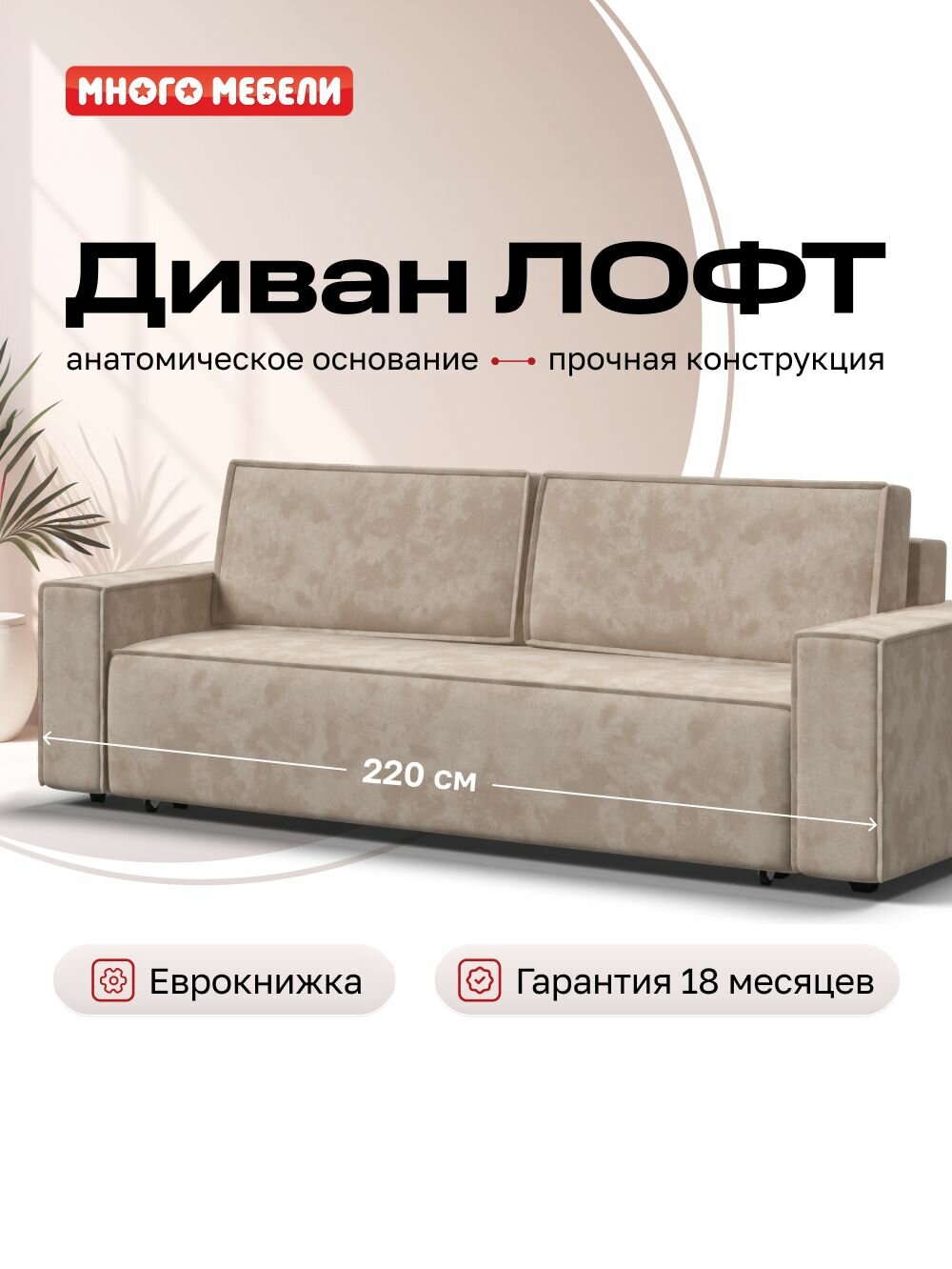 Диван-кровать с ящиком для хранения Лофт, еврокнижка, велюр Alkantara пепел, 220х95х90 см