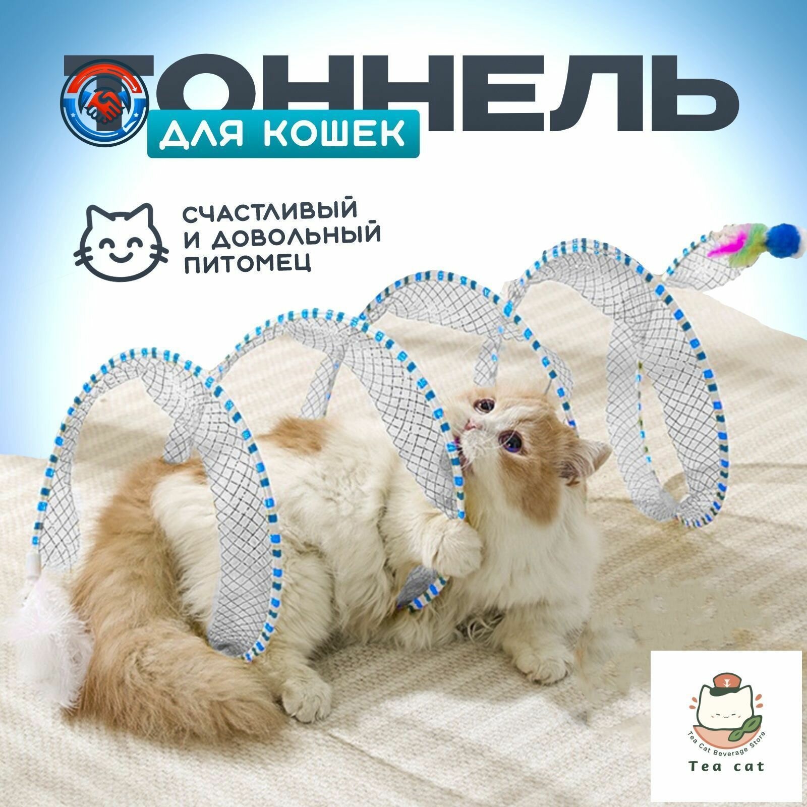 Игровой тоннель для кошек и котов, складной шуршащий лабиринт-головоломка 4 в 1, интерактивная игрушка-туннель для котят и взрослых питомцев, развлечение и активность в одном аксессуаре