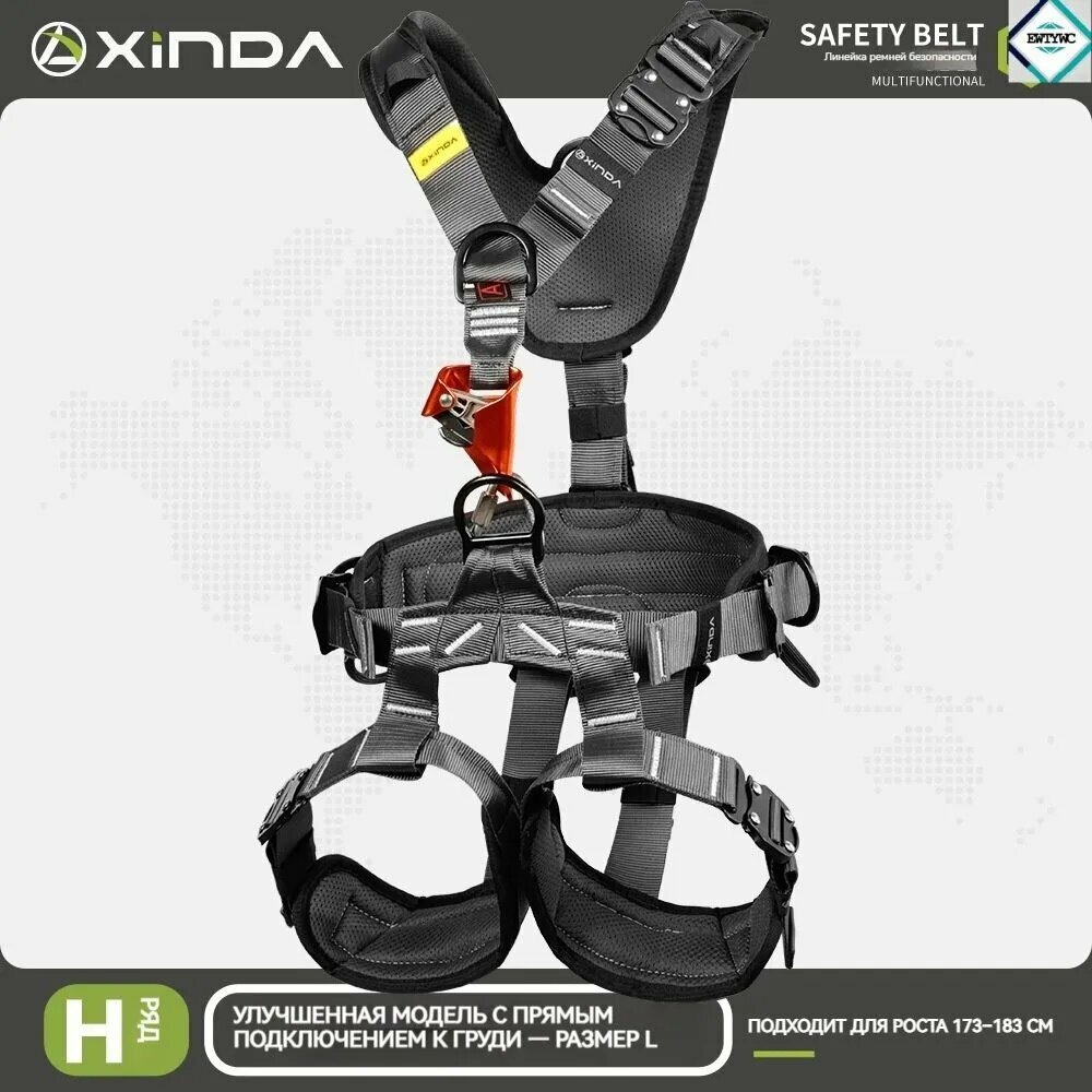 EWTYWC Обвязка альпинистская, размер: 9 (L)