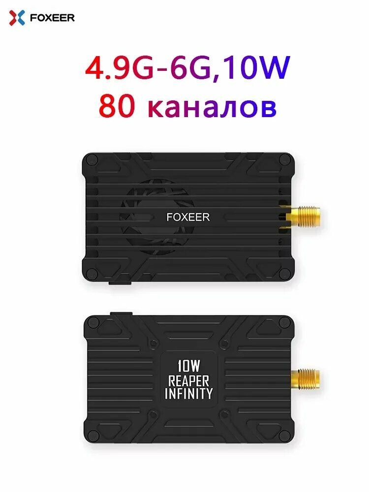 Видеопередатчик Foxeer 4.9G-6G eaper Infinity 5.8G 10W 80CH VTX 2-8S Lipo 400 Вт / 2 Вт / 5 Вт / 7.5 Вт / 10 Вт