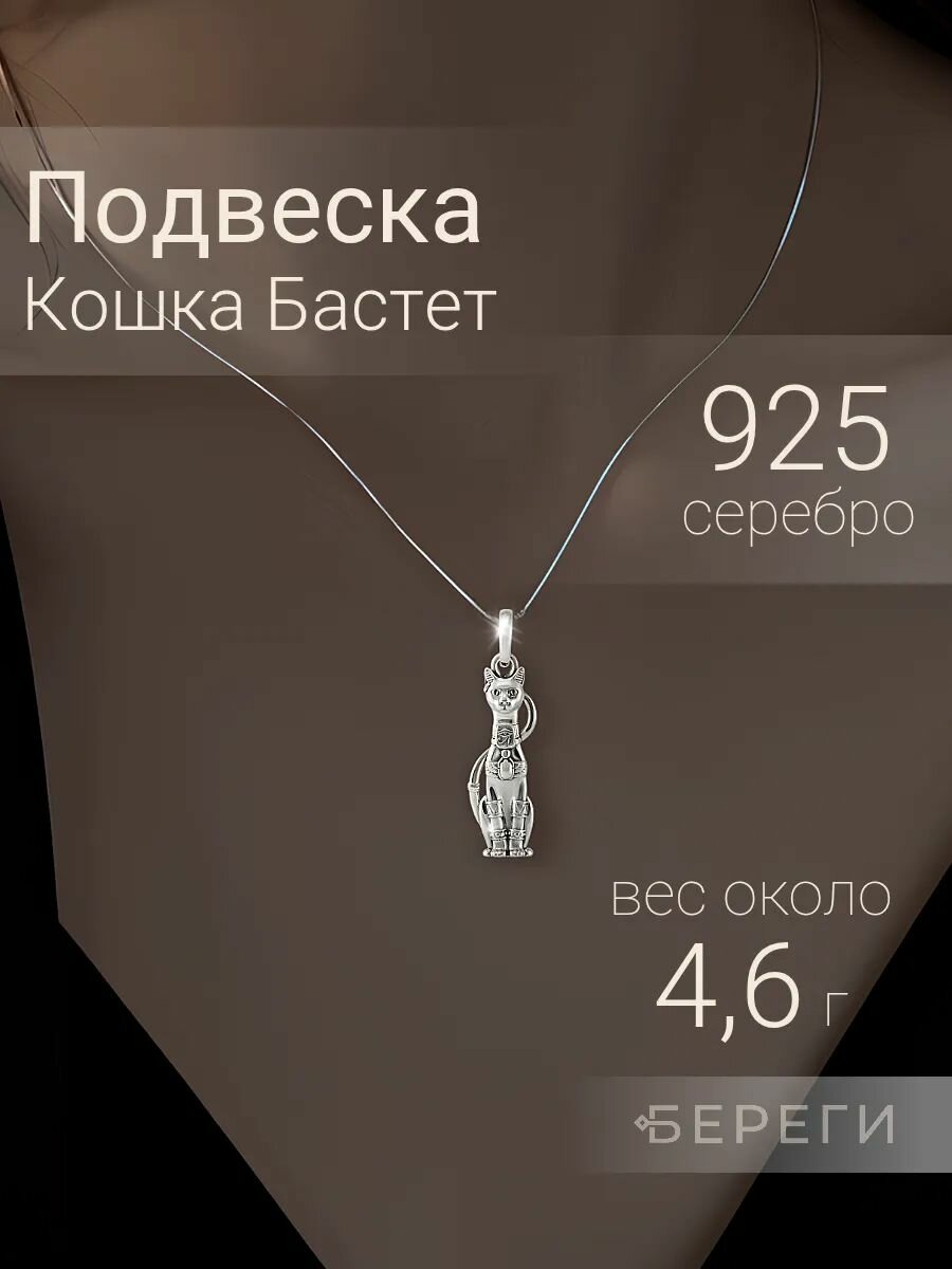Подвеска, серебро, 925 проба, чернение