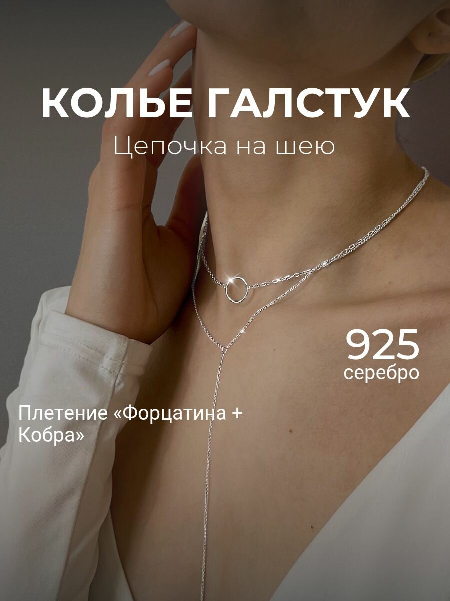 Колье, серебро, 925 проба