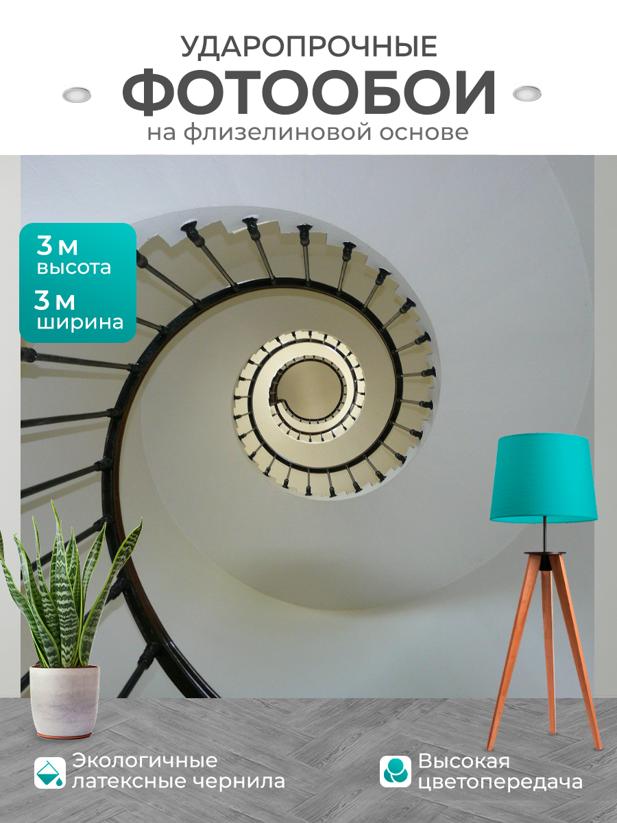 Фотообои моющиеся ударопрочные "Лестница, вверх, рельсы" 300x300 см. флизелиновые на стену