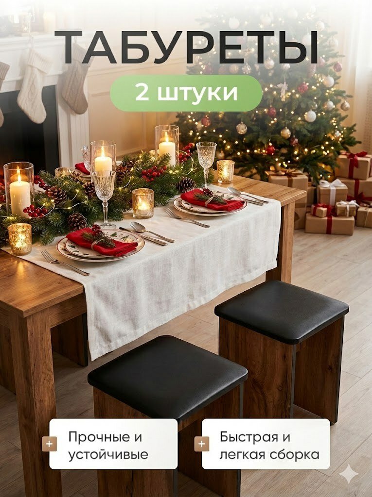 Табуретки с мягкой обивкой на кухню, на дачу, в гостиную, комплект 2шт