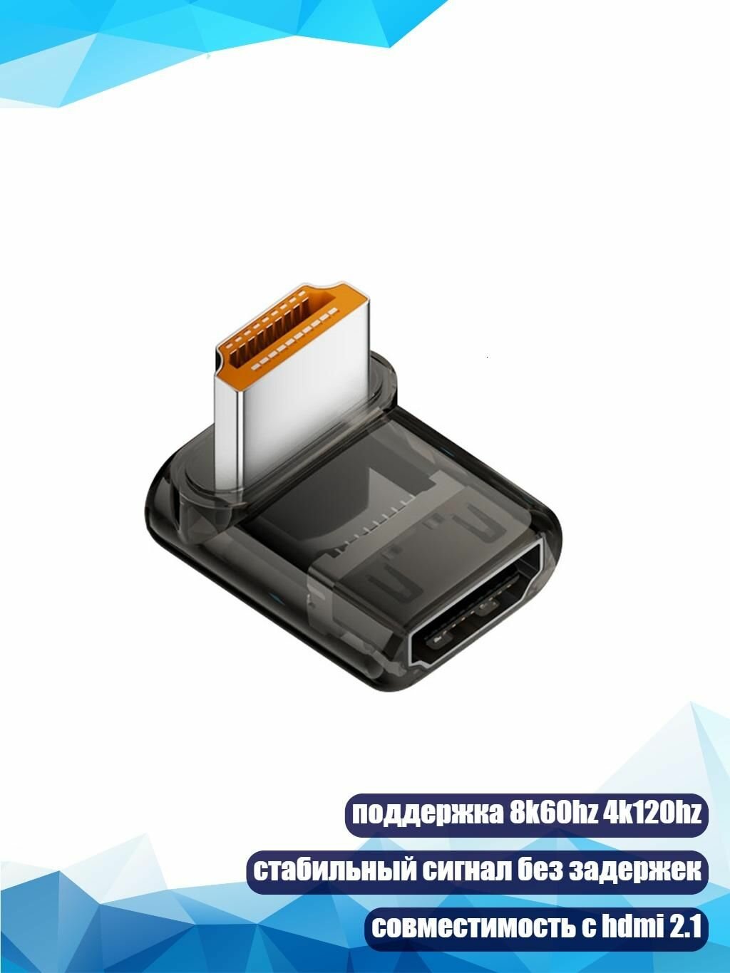 HDMI-адаптеры 8K60Hz 4K120Hz для стабильного сигнала на ПК и мониторах, Светло-черный - 164T