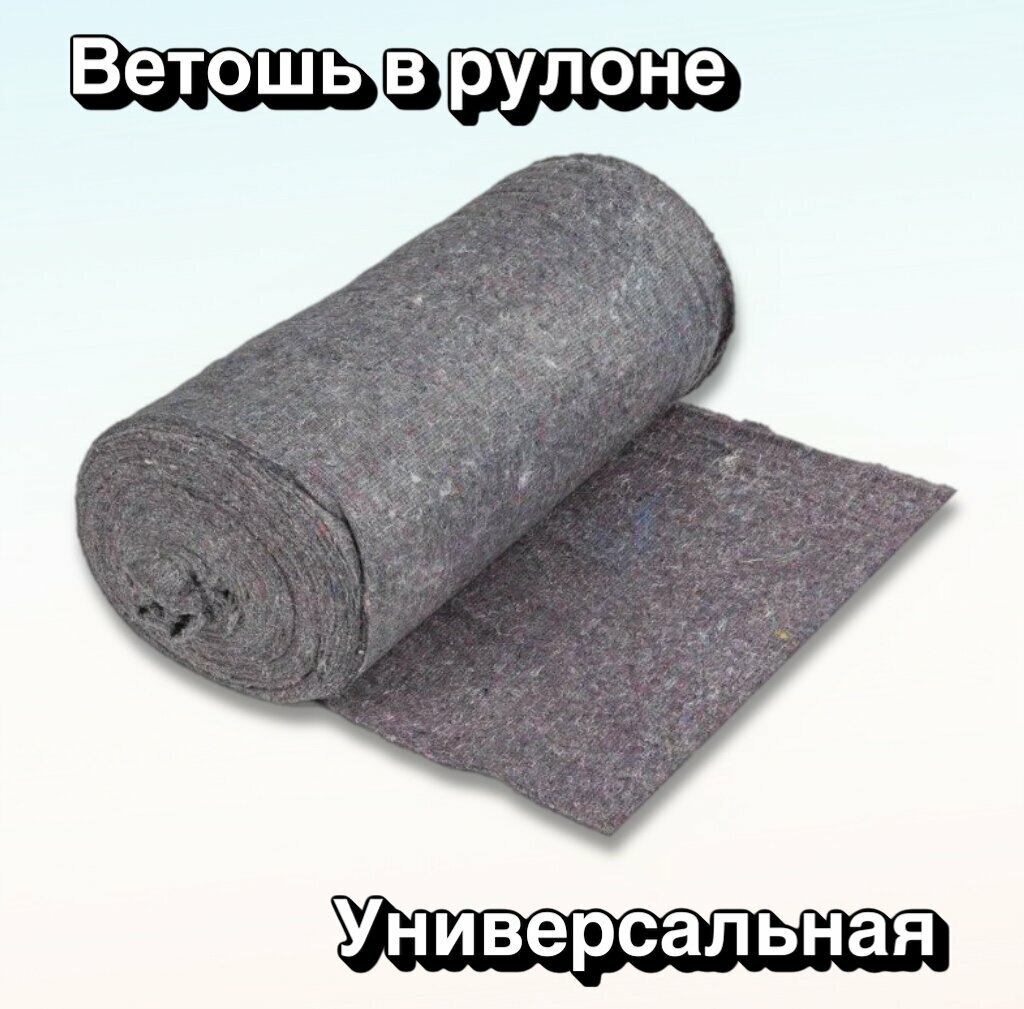 Ветошь серая / универсальная / Впитывающая, Антистатический эффект / 15 м