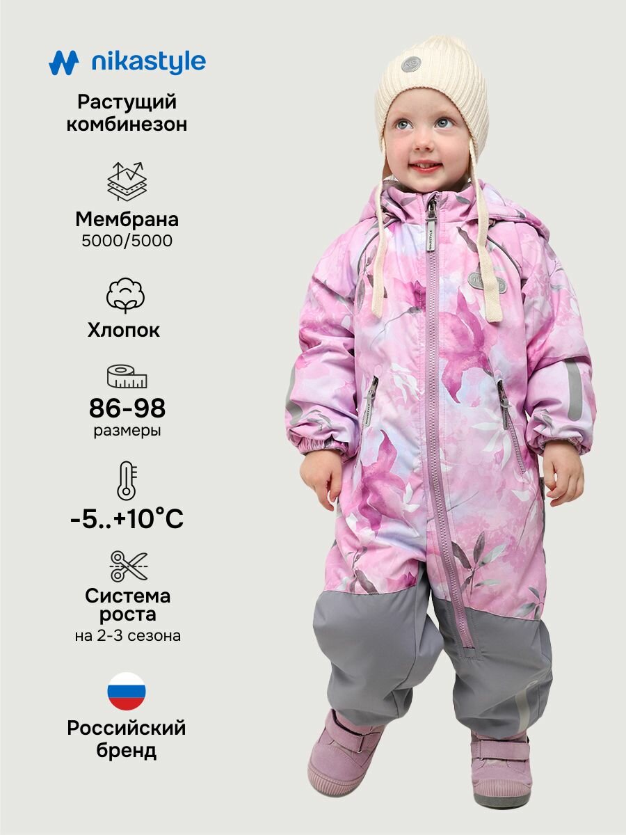 Комбинезон утеплённый 8м2826