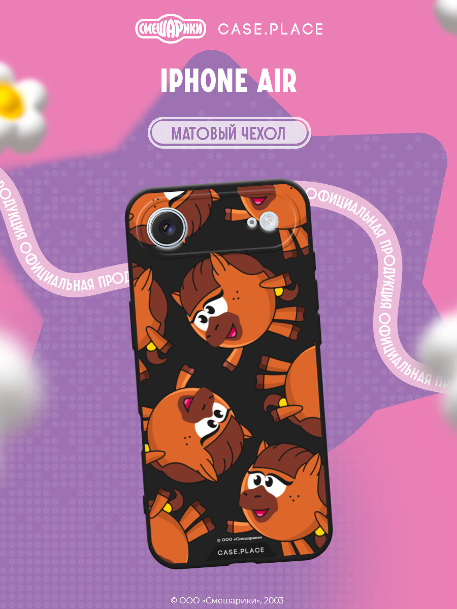 Чехол на Apple iPhone 17 Air / Айфон 17 Эир с принтом Смешарики паттерн Игогоша детский