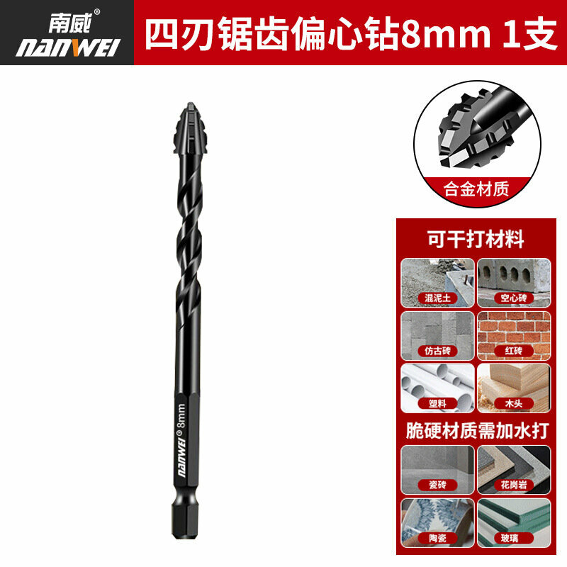 Новый четырехгранный эксцентриковый сверло Nanwei для бурения бетона и сухого бурения плитки, 6-12 мм, из сплава.