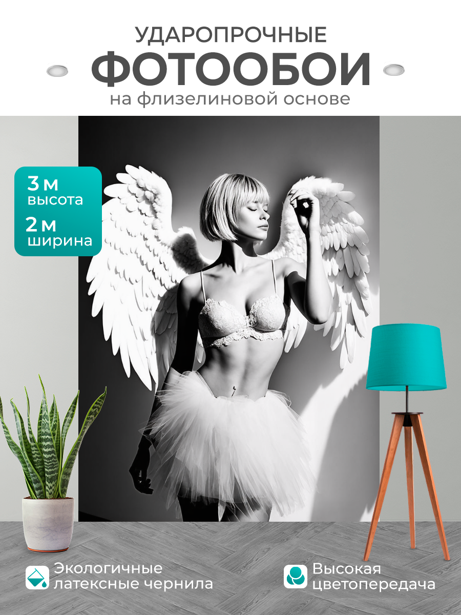 Фотообои моющиеся ударопрочные "Черно-белое изображение модели с короткими светлыми волосами, одетой в кружевной бюстгальтер и пышную белую юбку." 200x300 см. флизелиновые на стену