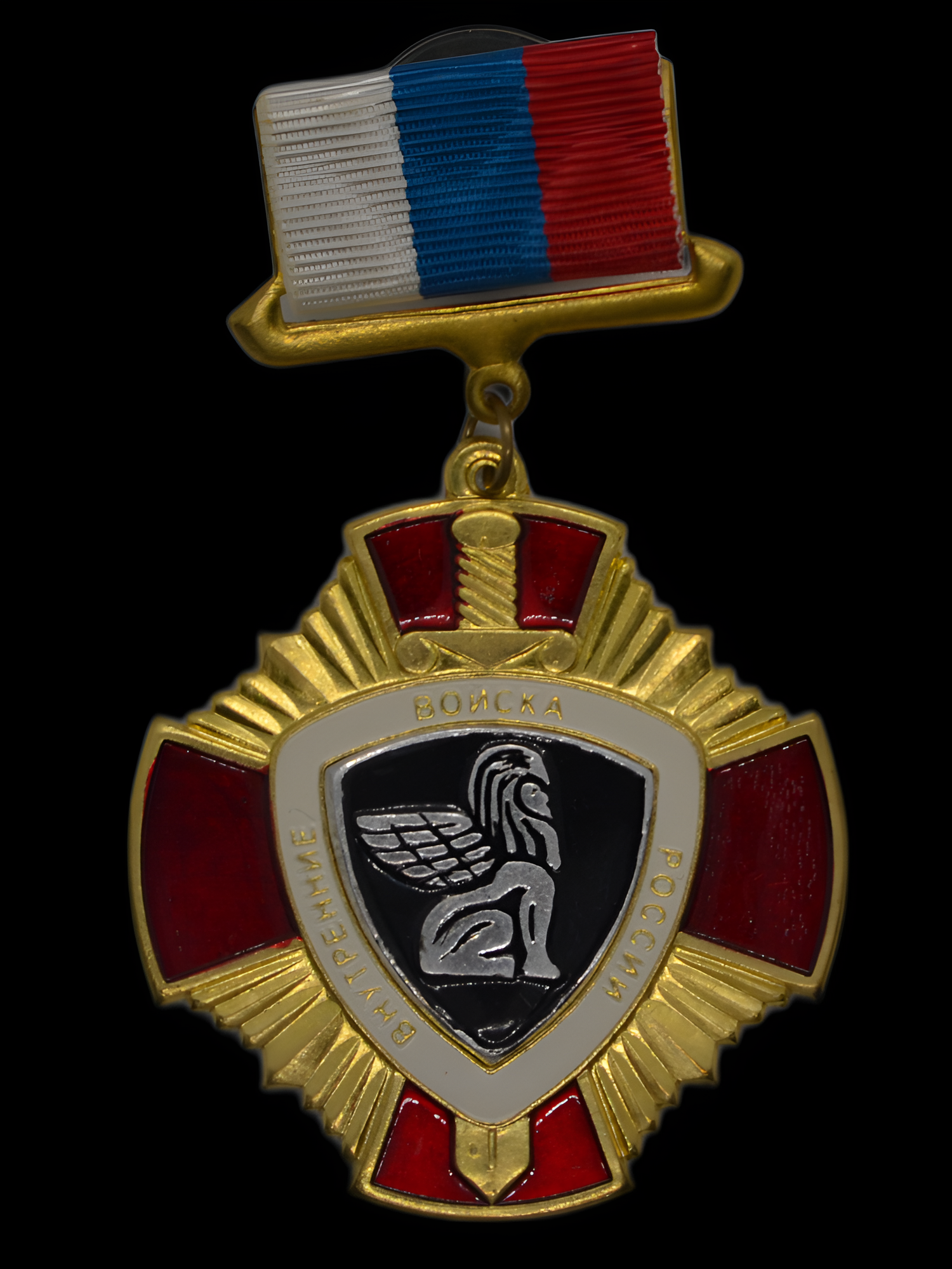 Знак "Медаль ВВ России (красный крест, на планке - лента РФ) сфинкс", винт