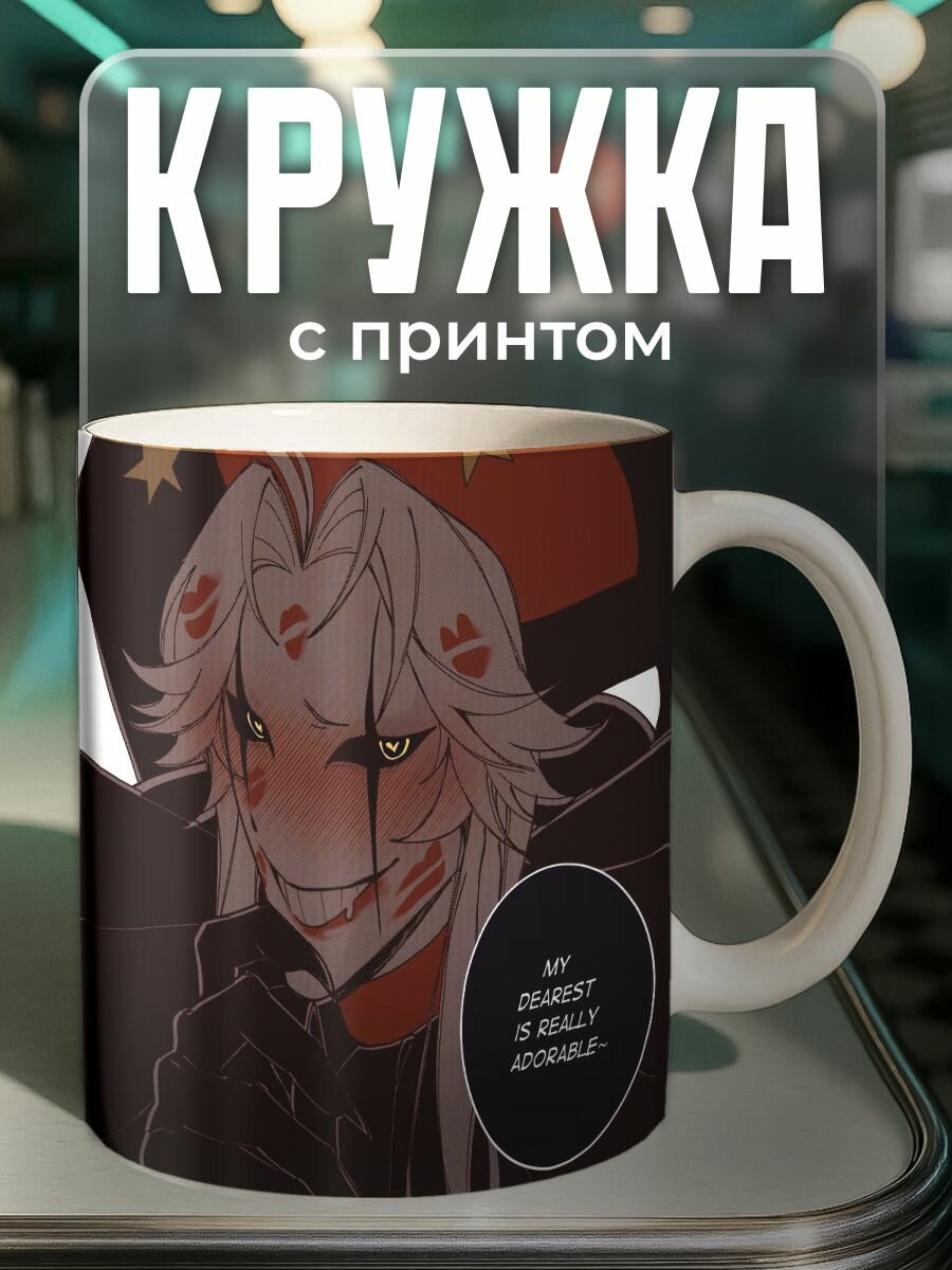 Кружка с принтом The Freak Circus - Пьеро