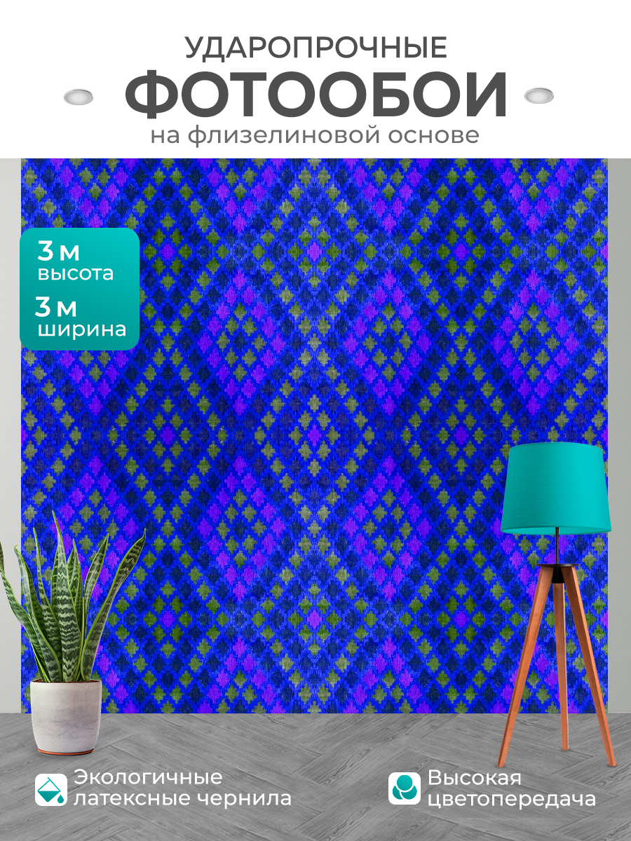 Фотообои моющиеся ударопрочные "Синяя персидская ковровая плитка Бесшовные плиточный персидский ковер ярко-синего оттенка. прекрасный синий." 300x300 см. флизелиновые на стену