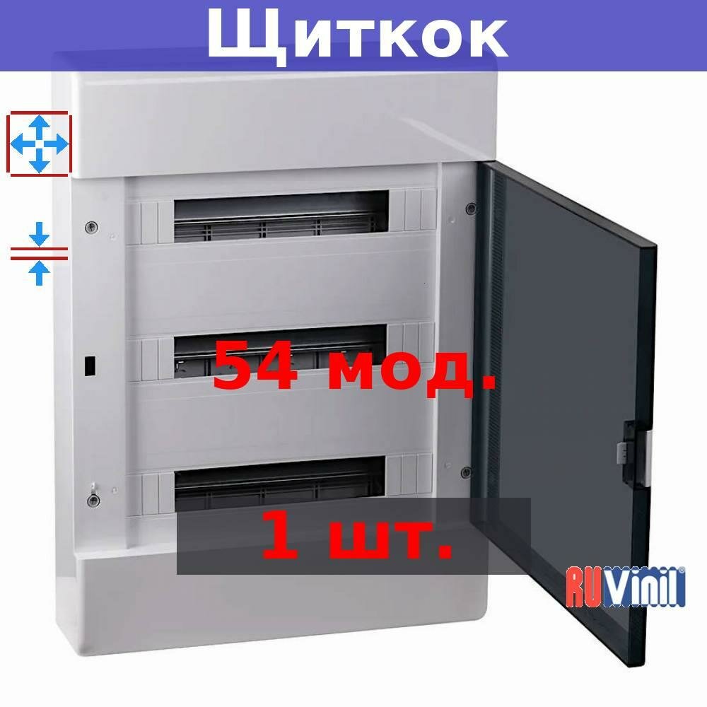 68054 Тусо Щиток для открытой провдоки на 54 модуля с двер. 648х116х468 мм. йцу