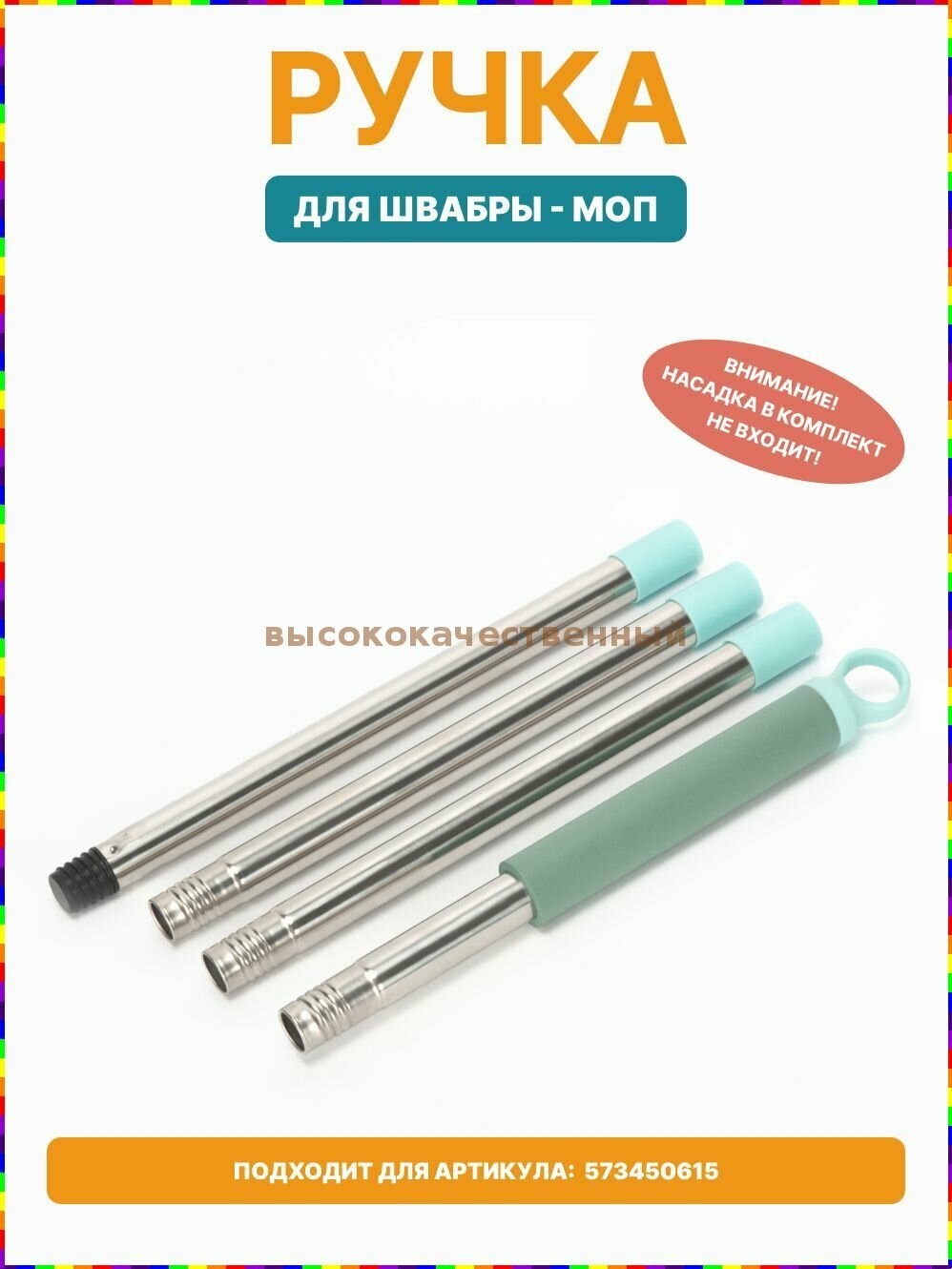 Комплект запчастей для самоочищающейся швабры с отжимом МОП