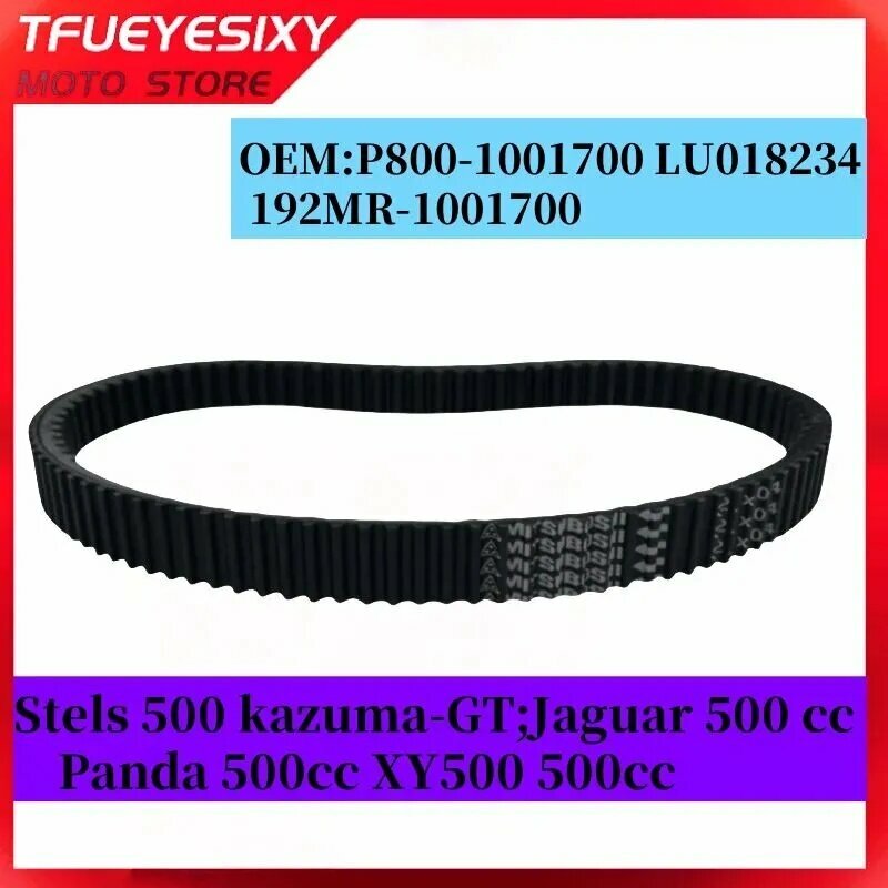 Приводной ремень подходит для 1034x32 для stels 500 Kazuma 500 Xinyang 500 Jaguar 500 J500 192MR-1001700 P800-1001700 LU018234 1034 32