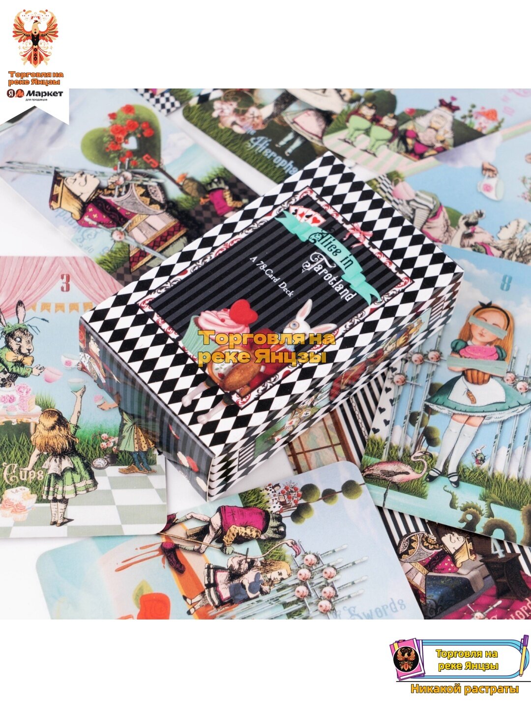 Колода карт таро "Алиса в стране таро"Колода Таро Оригинальный бренд，78+1Сменная ，карта，Отправить тканевую сумку