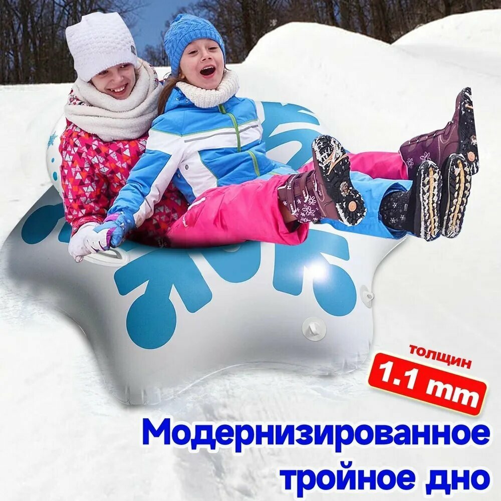 Тюбинг, диаметр: 130 см — фото 1